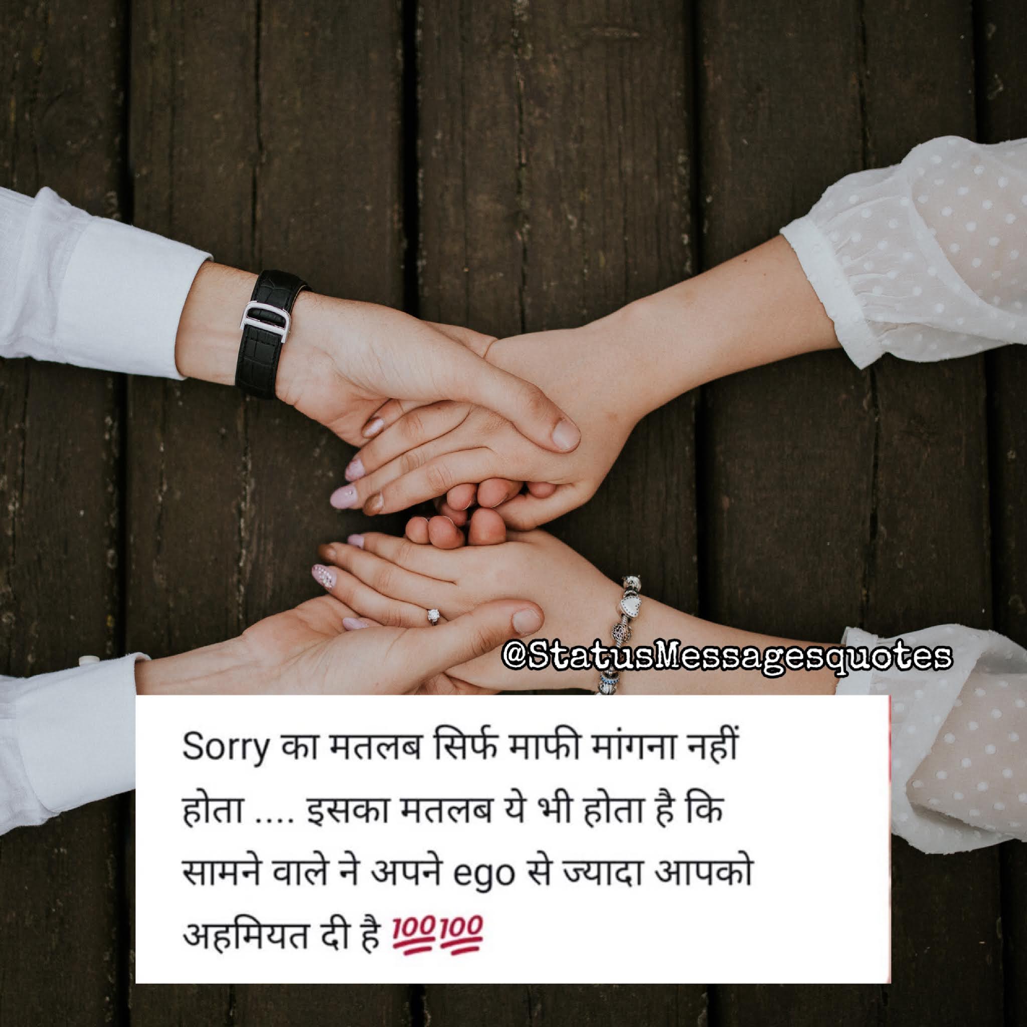 Best Sorry Status Messages Quotes - Pictures Shayari