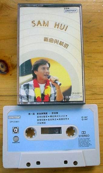come back to love: Sam Hui 新曲與精選 (1987)