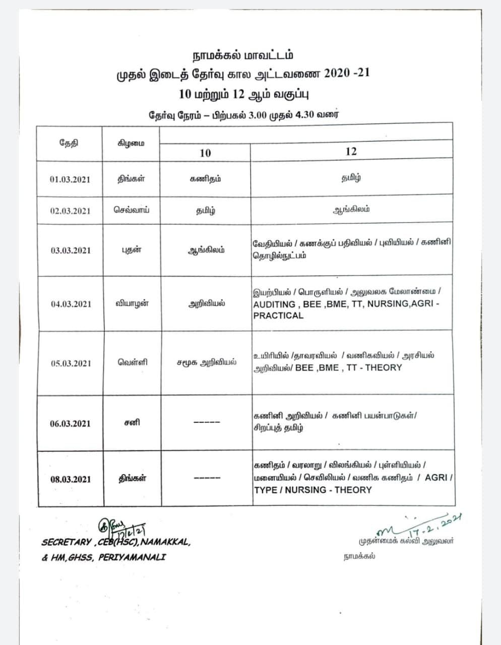 10th 11th 12th Mid Term Exam Time Table 2020-2021