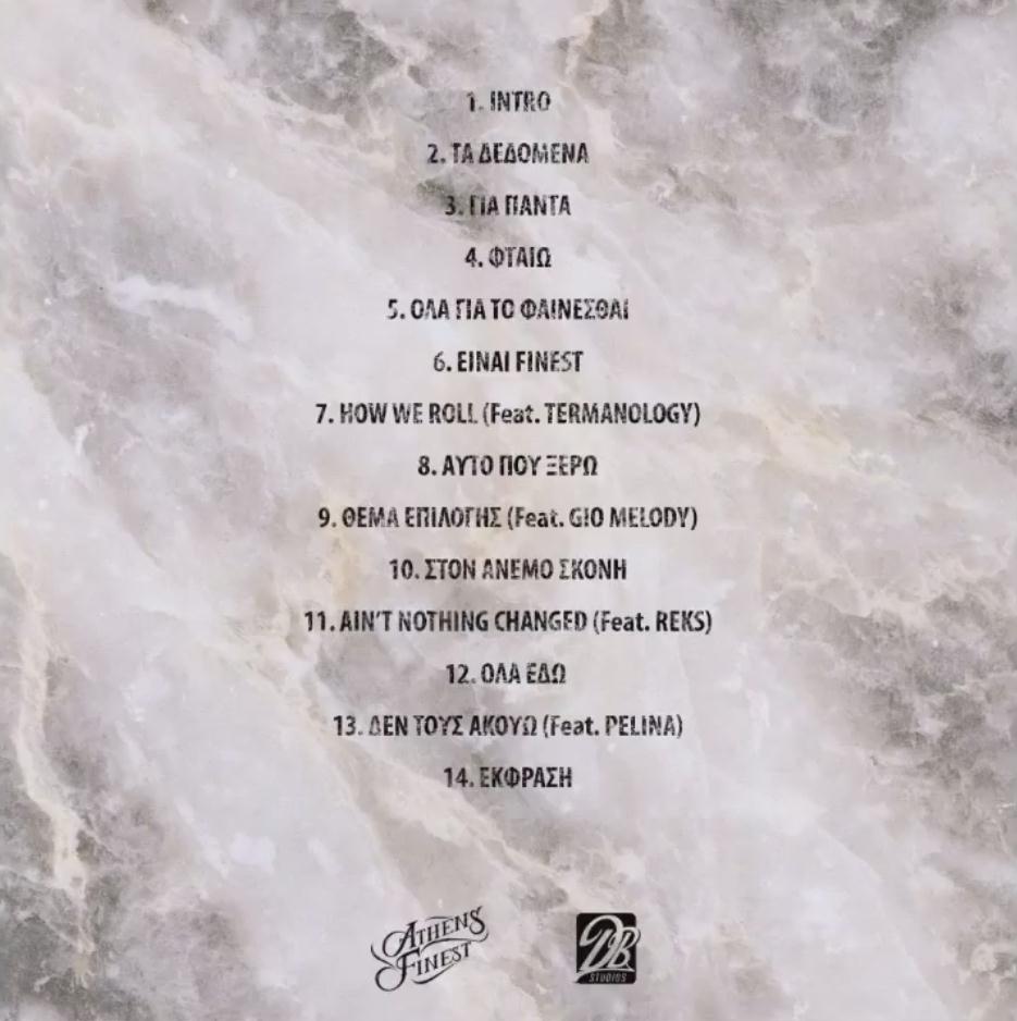 In_Rap_Style_: ΝΕΟ ΑΛΜΠΟΥΜ: ATHENS FINEST - Για Πάντα (+ YTBE PLAYLIST ...