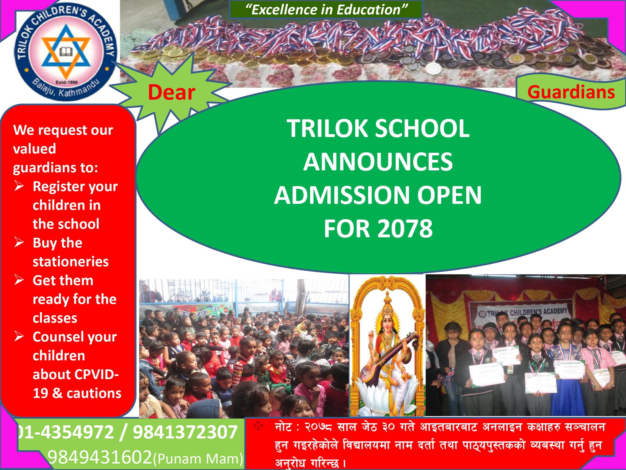 TRILOK SCHOOL: 2021