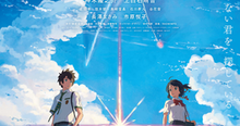 Ruang Anime: Kimi no nawa