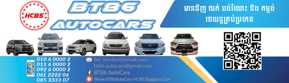 BT86 AutoCars