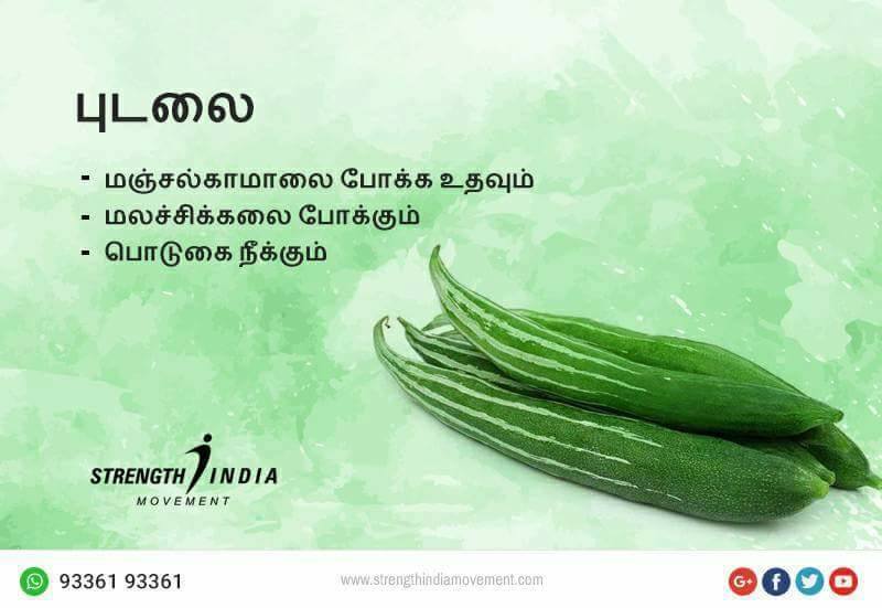 My Health My Wealth: Pirkankai, Pudalai, Pistha and Pundu Healthy Foods