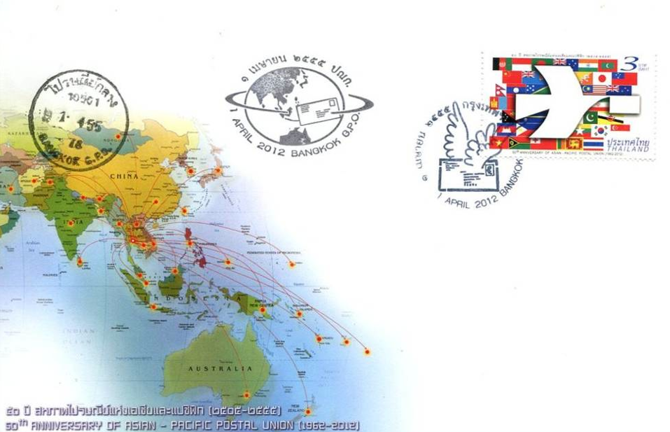 FLAGS and STAMPS: Asia-Pacific Postal Union (APPU) and Flags of the ...