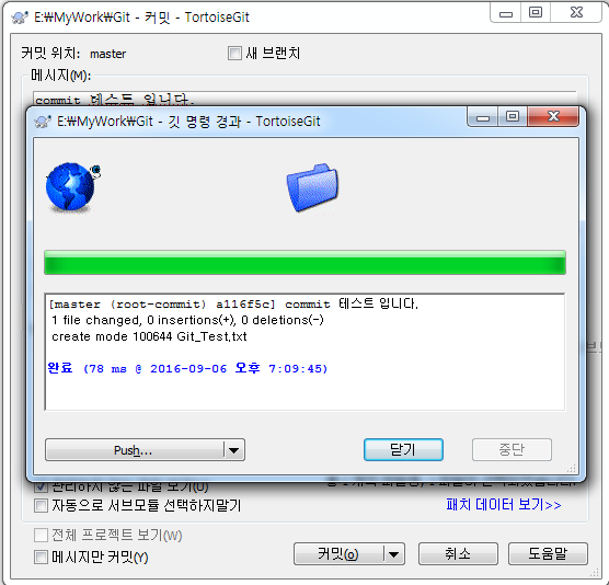 Sonmans It Bbs Git 소스 관리 버젼 관리 프로그램 Git 을 Tortoisegit 를 이용하여 설치 및