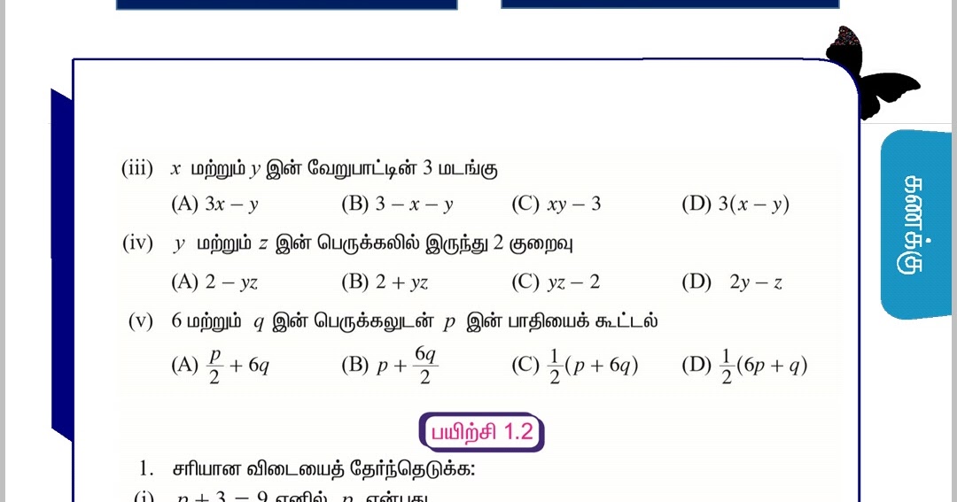 7TH STD MATHS TERM 3 BOOK BACK ONE MARK QUESTION WITH ANS 7th-std-maths-term-3-book-back-one-mark-question-with-ans