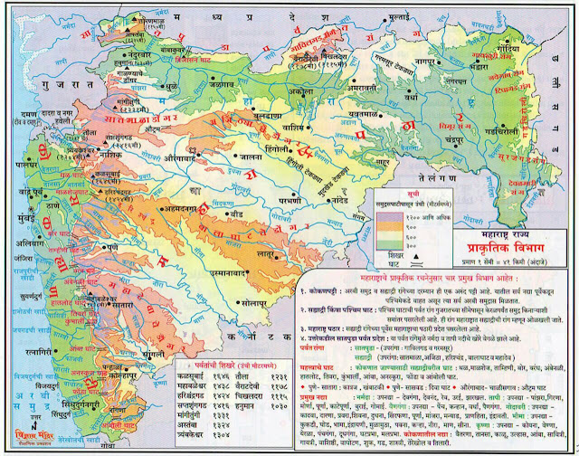 Mubeen Sir: Maharashtra Maps