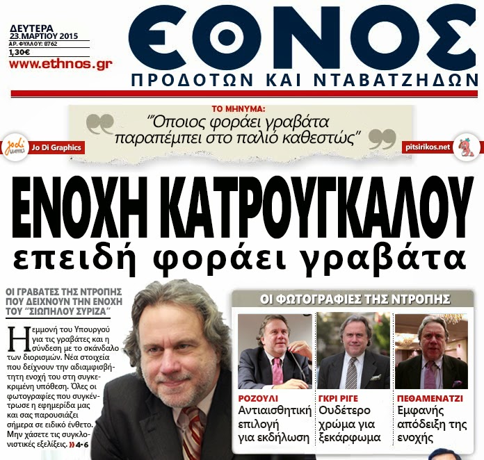 ΣΥΛΛΟΓΟΣ ΥΠΑΛΛΗΛΩΝ ΟΤΑ Ν.ΚΟΖΑΝΗΣ (Σ.Υπ.ΟΤΑ. Ν. Κοζάνης): ΕΝΟΧΟΣ Ο ...