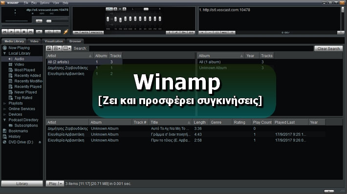 Winamp - Ο απόλυτος δωρεάν Multimedia Player σε νέα αναβάθμιση
