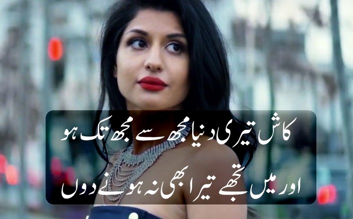 Piyar Mohabbat Shayari | Love Poetry Pics & SMS | Urdu Poetry Hut World ...