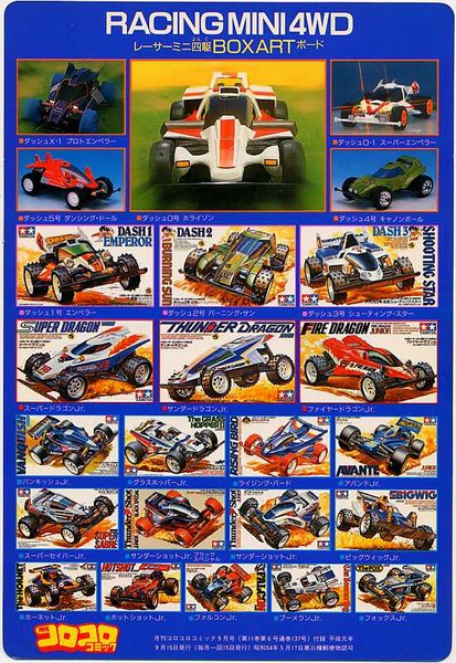 Tamiya Mini 4WD Generation: Super Collection