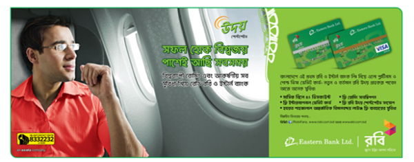 Robi & Eastern Bank Limited (EBL) jointly brings Co-Branded VISA Credit ...
