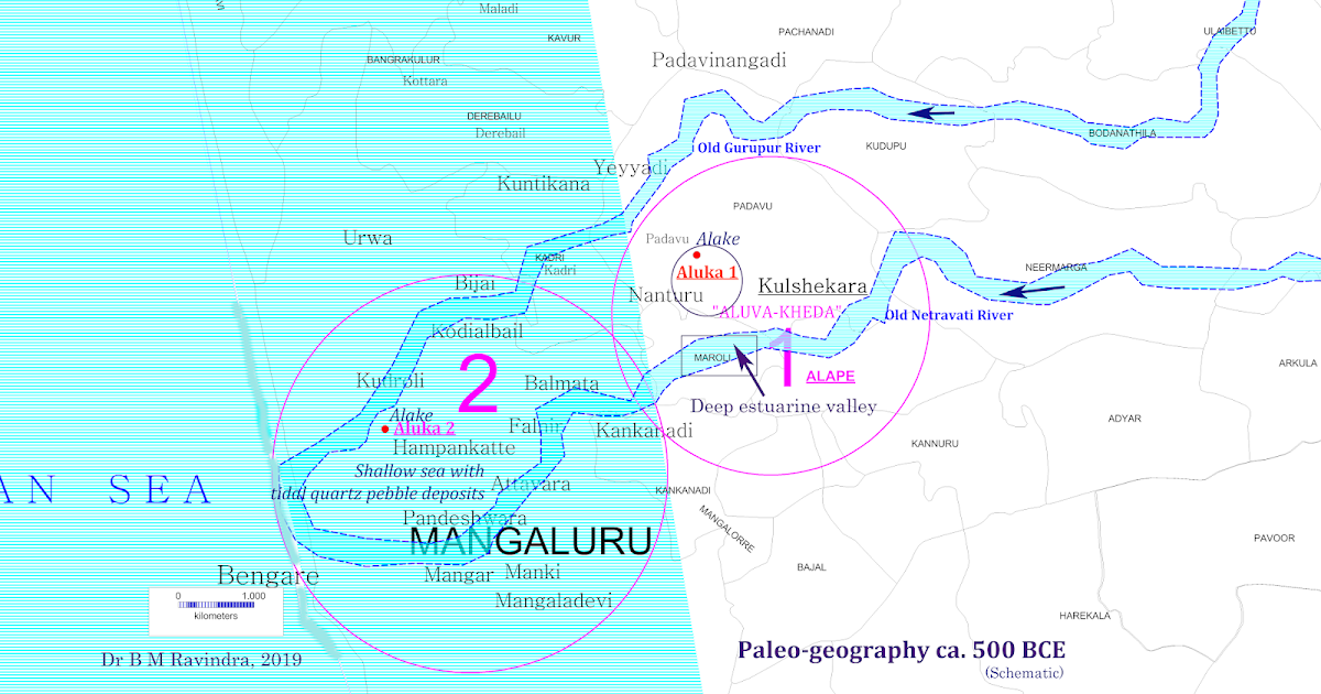 TuLu Research & Studies: 421. Alake: Ancient capital of the Alupa rulers