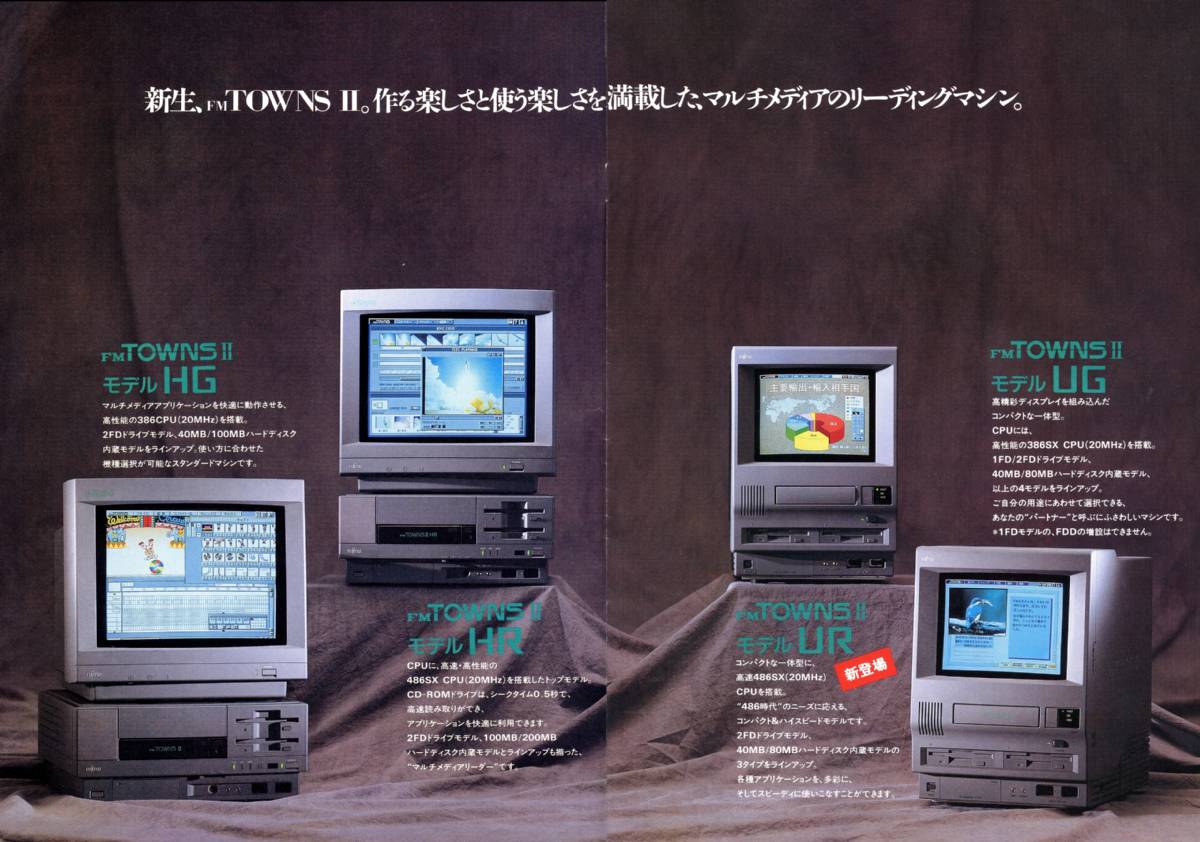 Pc Engine, Sharp X68000, Fm-Towns.: Fujitsu Fm-Towns: modelos y CX-30.