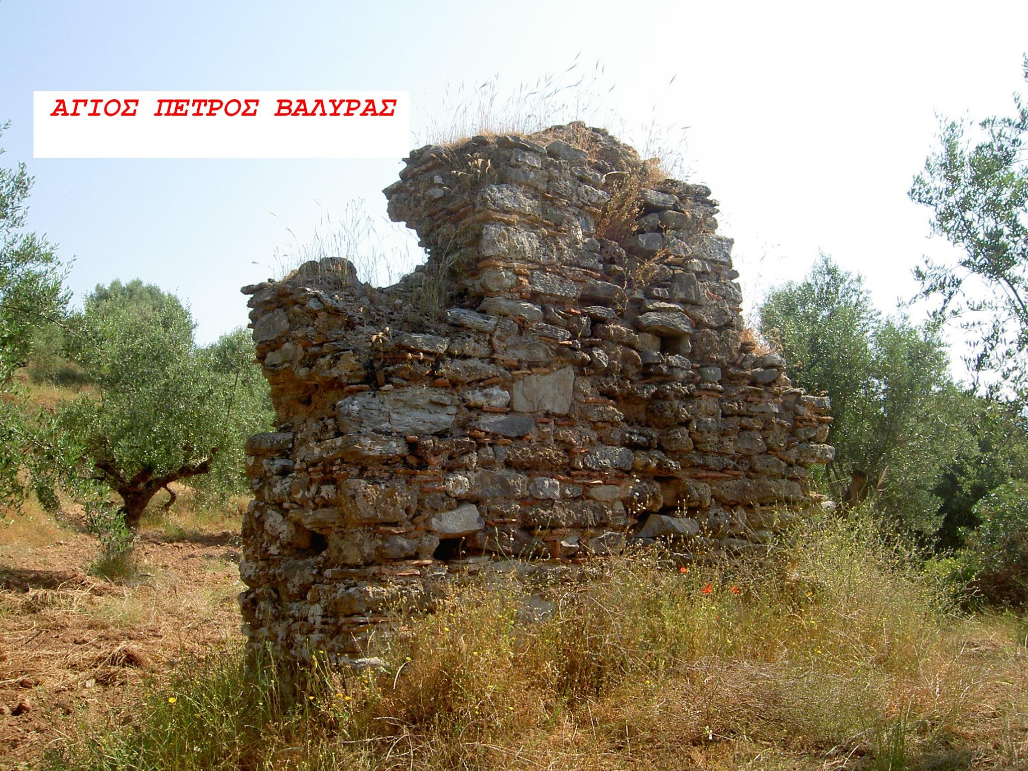 ΓΙΑΝΝΗΣ Δ.ΛΥΡΑΣ: ΙΣΤΟΡΙΚΑ–ΜΥΘΟΛΟΓΙΚΑ ΣΤΟΙΧΕΙΑ, ΕΝΕΤΟΚΡΑΤΙΑ, ΒΑΛΥΡΑ ...