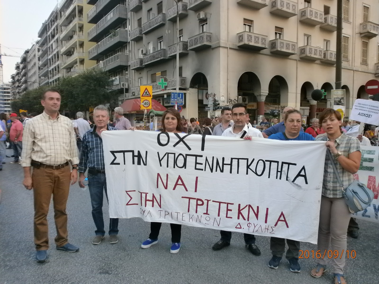 ΣΥΛΛΟΓΟΣ ΓΟΝΕΩΝ ΤΡΙΩΝ ΤΕΚΝΩΝ ΔΗΜΟΥ ΦΥΛΗΣ