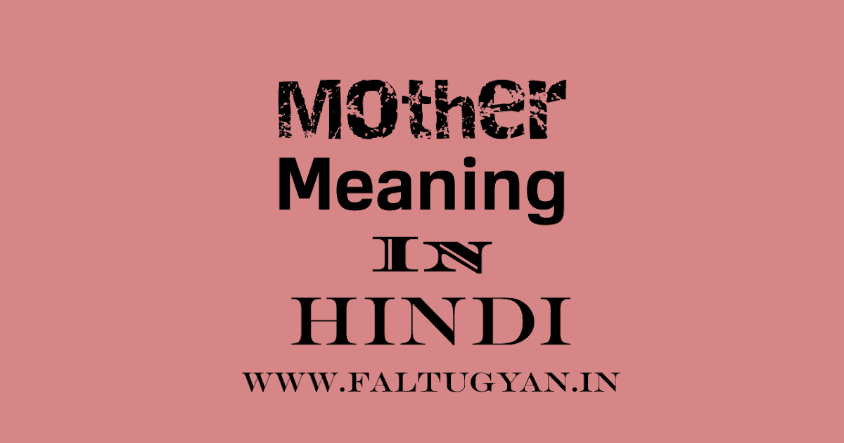 Mother Ka Hindi Meaning Or Full Form Kya Hai mother-ka-hindi-meaning-or-full-form-kya-hai