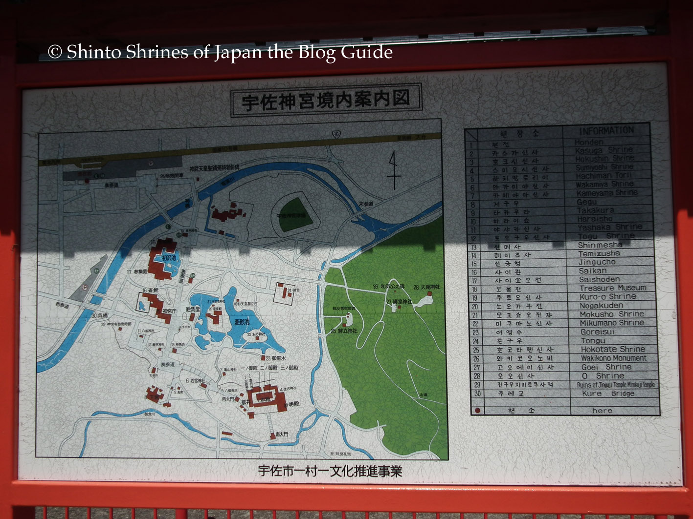 Shinto Shrines of Japan: The Blog Guide