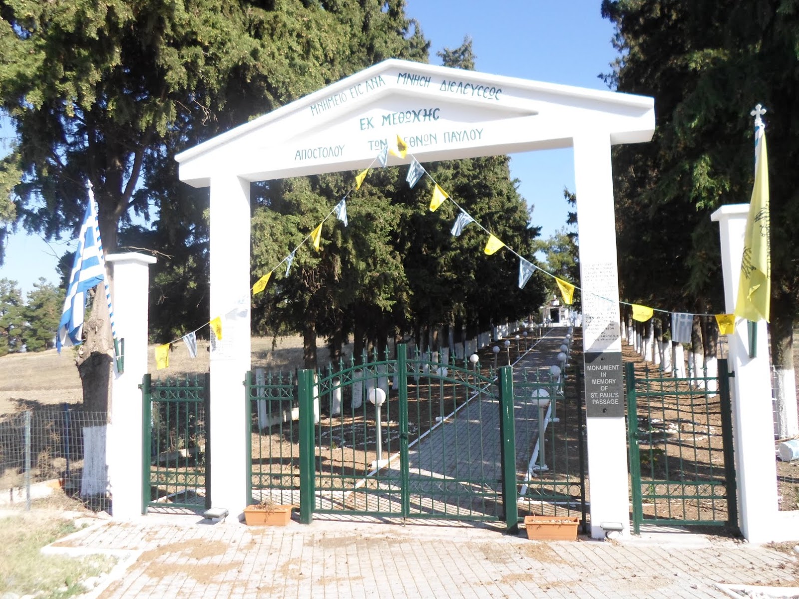 ΛΕΥΤΕΡΙΑ: ΜΕΘΩΝΗ ΠΙΕΡΙΑΣ: ΣΤΟ ΠΕΡΑΣΜΑ ΤΟΥ ΑΠΟΣΤΟΛΟΥ ΠΑΥΛΟΥ ΤΩΝ ΕΘΝΩΝ