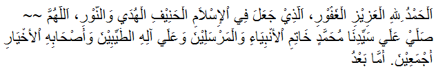 15 Contoh Teks Mukadimah Bahasa Arab, Latin Dan Terjemahnya. - Kajian Islam