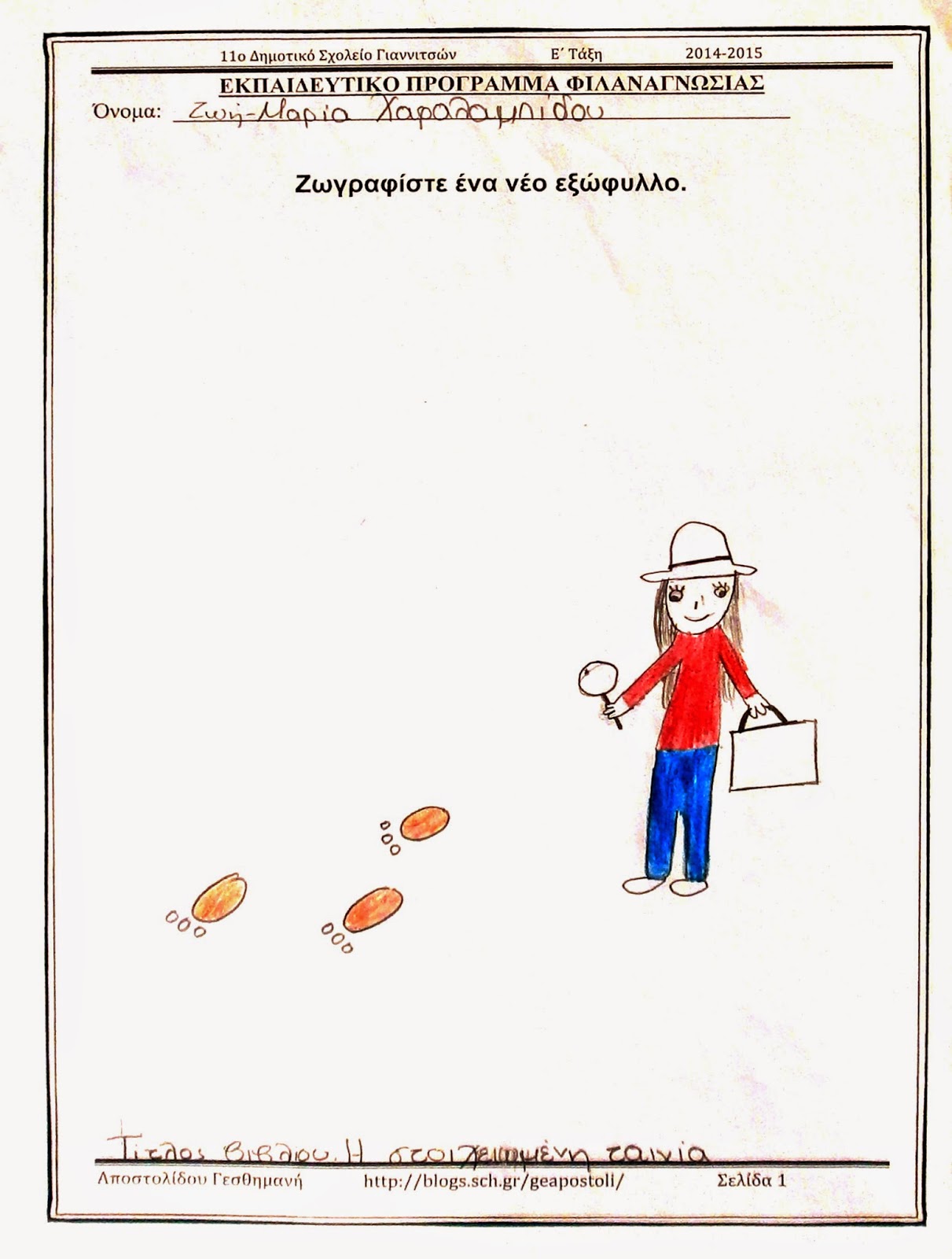 ΑΟΡΑΤΟΙ ΡΕΠΟΡΤΕΡ
