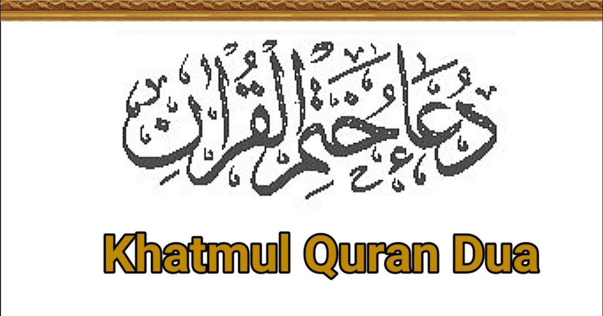 Khatmul Quran Dua