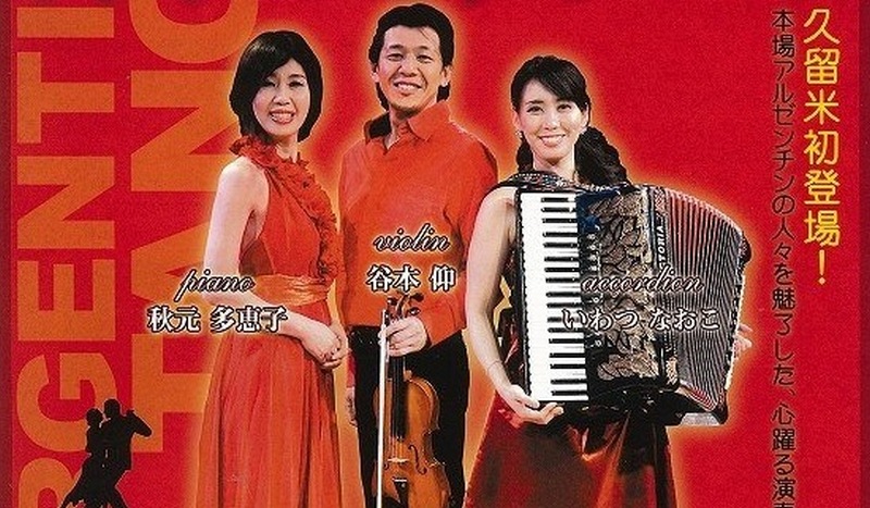 Demasiadas Noches: El Tango en Japón