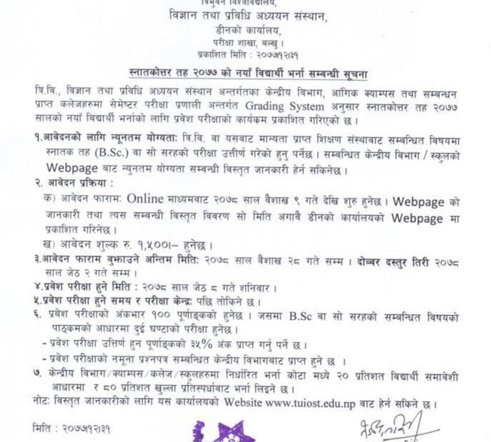 TU IoST admission notice for Master Level Programs