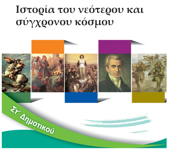 Σε δουλειές να βρισκόμ@ΣΤε: Ψηφιακό υλικό μαθημάτων και διαθεματικές ...