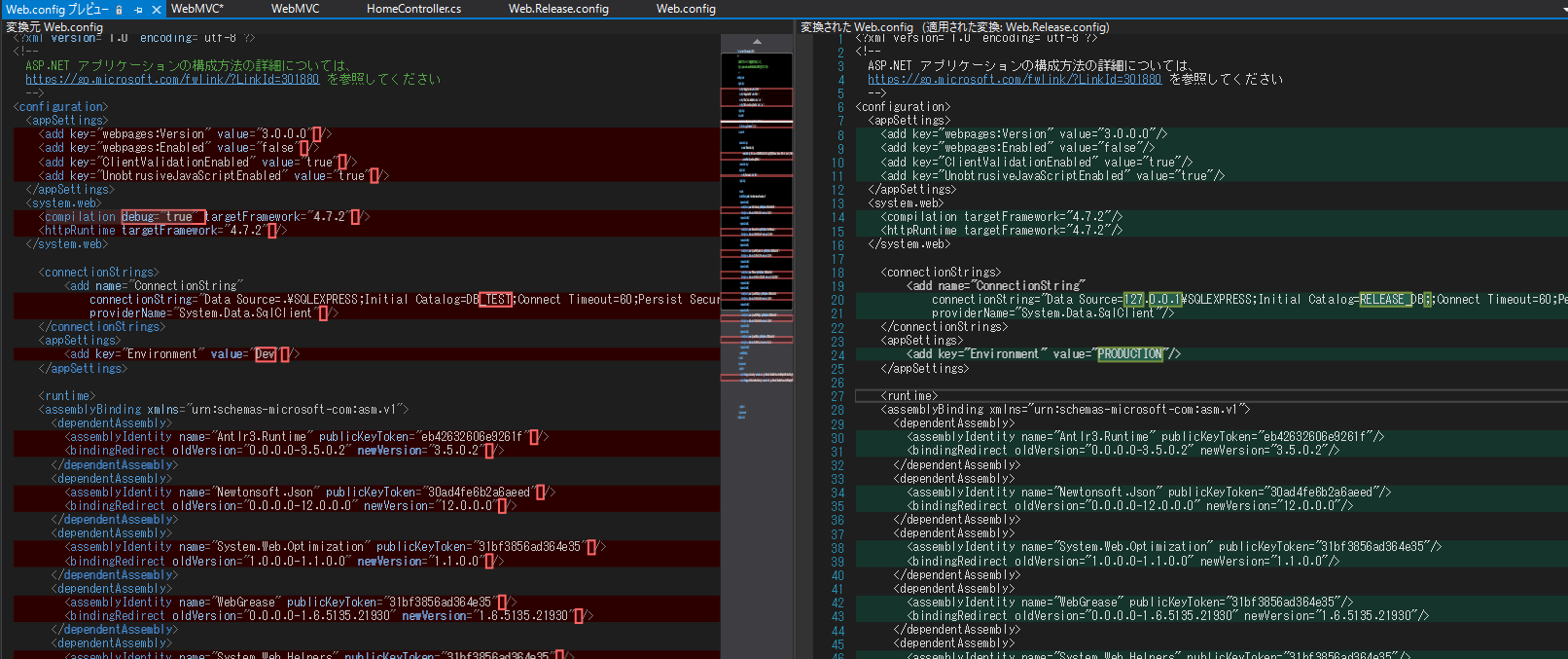 web.config debug/releaseの内容を変換構文を使って切り替える