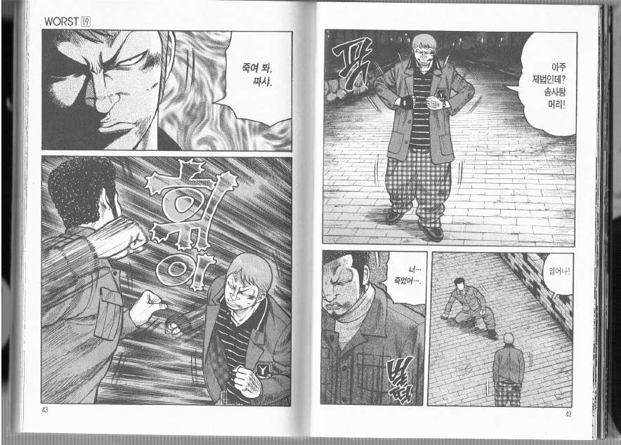 sdfsdfsdfsdf: 워스트 19권
