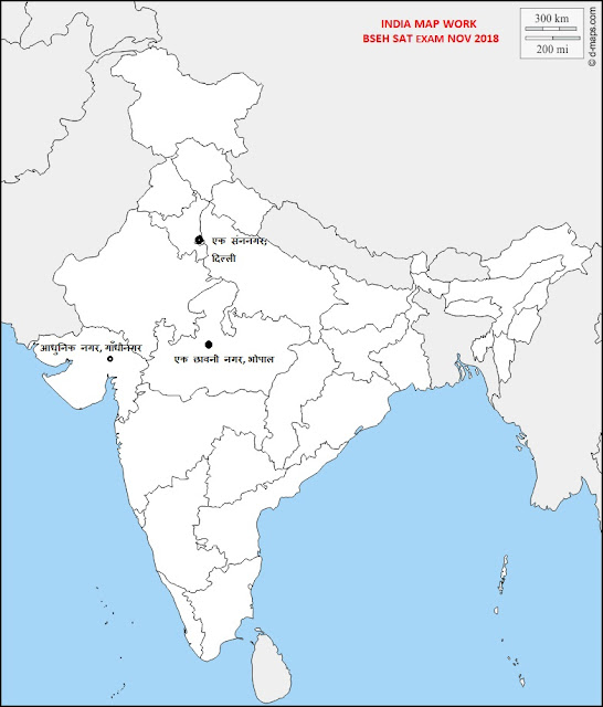 Class 12 Maps Solution of BSEH Previous Years Paper's (Geography MAPS)