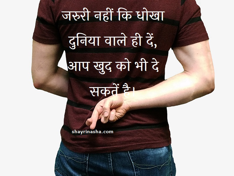 Heart Touching Lines In Hindi heart-touching-lines-in-hindi