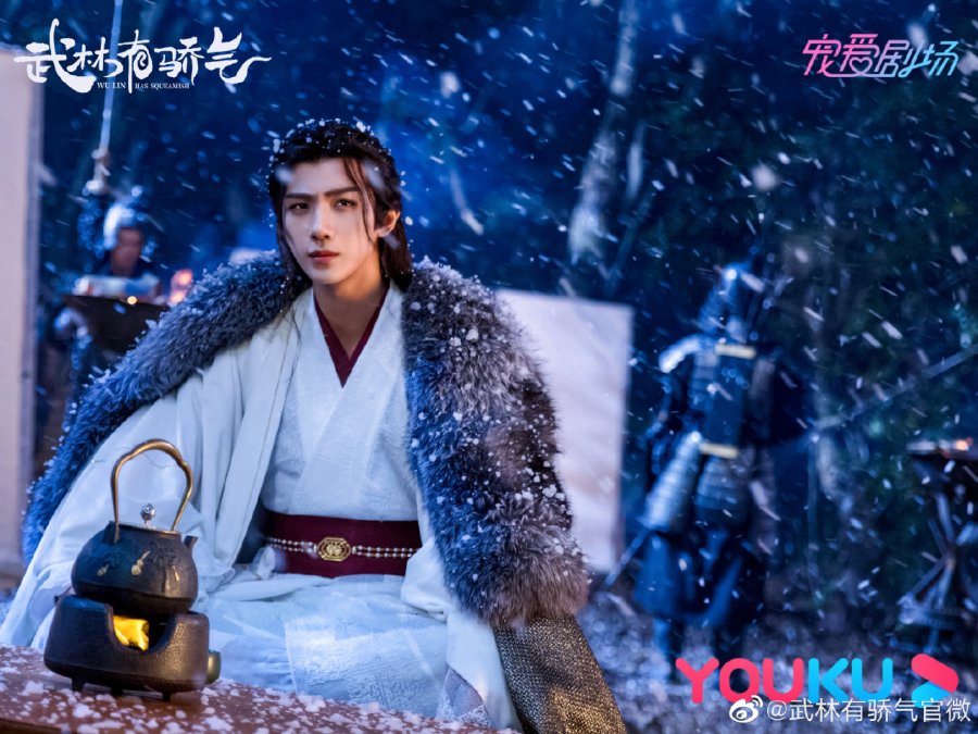 Wu Lin Has Pride | Wu Lin Has Squeamish 武林有骄气 (2021)