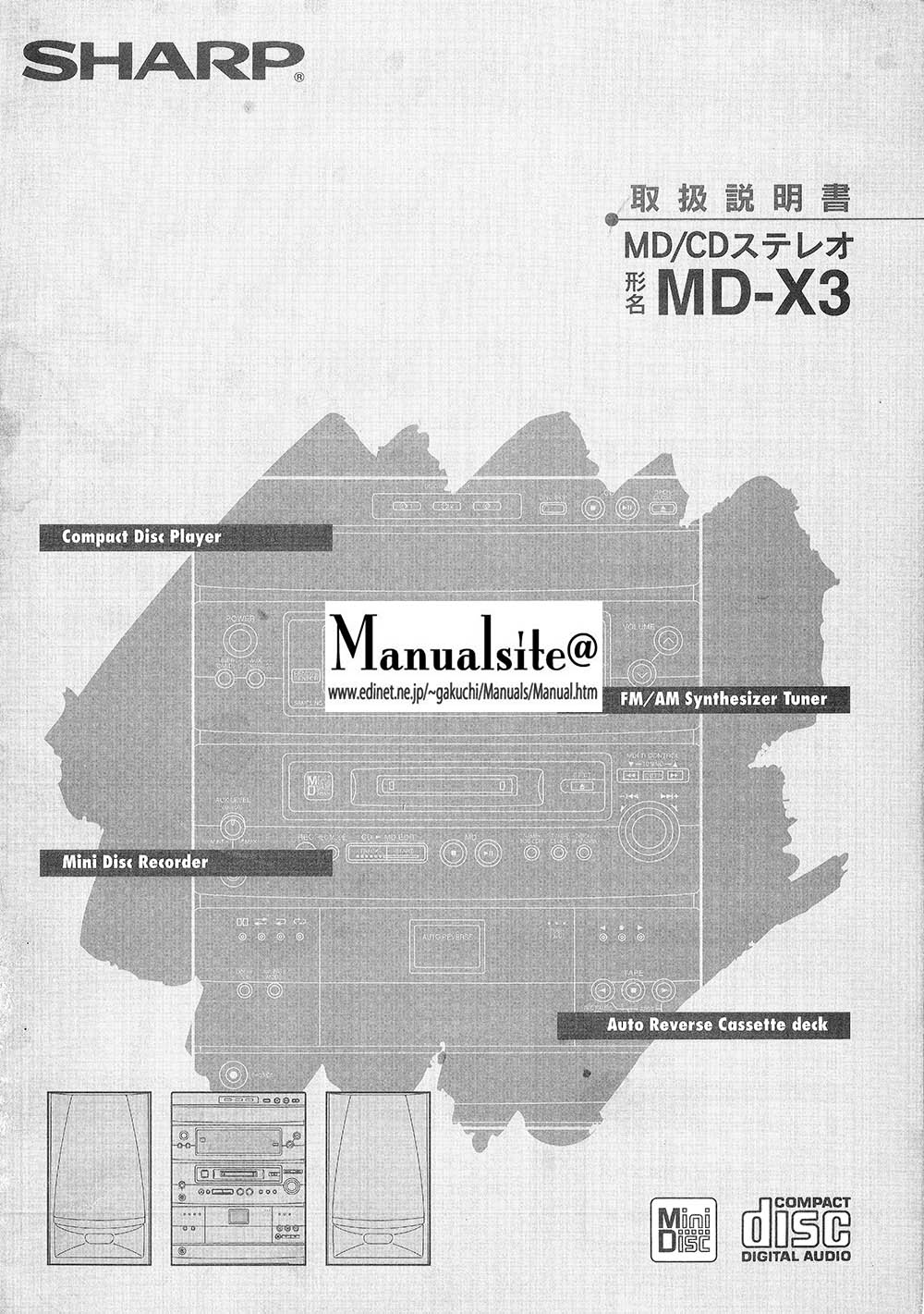 マニュアルサイト詳細館1号館: MD-X3