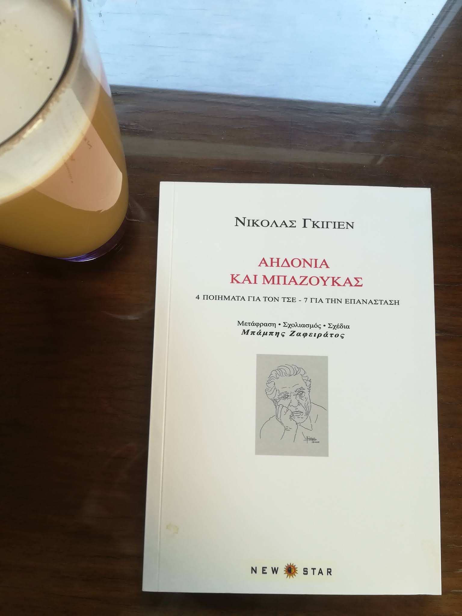 ΑΛΩΝΑΚΙ ΤΗΣ ΠΟΙΗΣΗΣ: ΑΓΑΠΗΜΕΝΑ ΒΙΒΛΙΑ