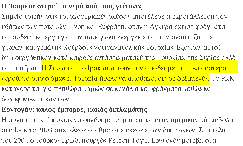 Ο Άγνωστος Πόλεμος