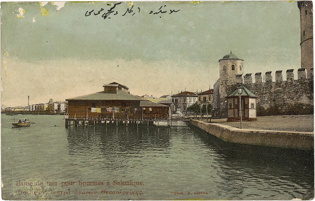 ΜΟΡΦΩΤΙΚΟ ΙΔΡΥΜΑ ΕΘΝΙΚΗΣ ΤΡΑΠΕΖΗΣ ΒΙΒΛΙΟΠΩΛΕΙΟ ΘΕΣΣΑΛΟΝΙΚΗΣ / ΤΣΙΜΙΣΚΗ ...