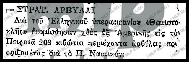MLP Blo-G-Spot: "ΜΩΡΑΪΤΗΣ": ΤΟ ΠΡΩΤΟ ΕΛΛΗΝΙΚΟ ΥΠΕΡΩΚΕΑΝΕΙΟ