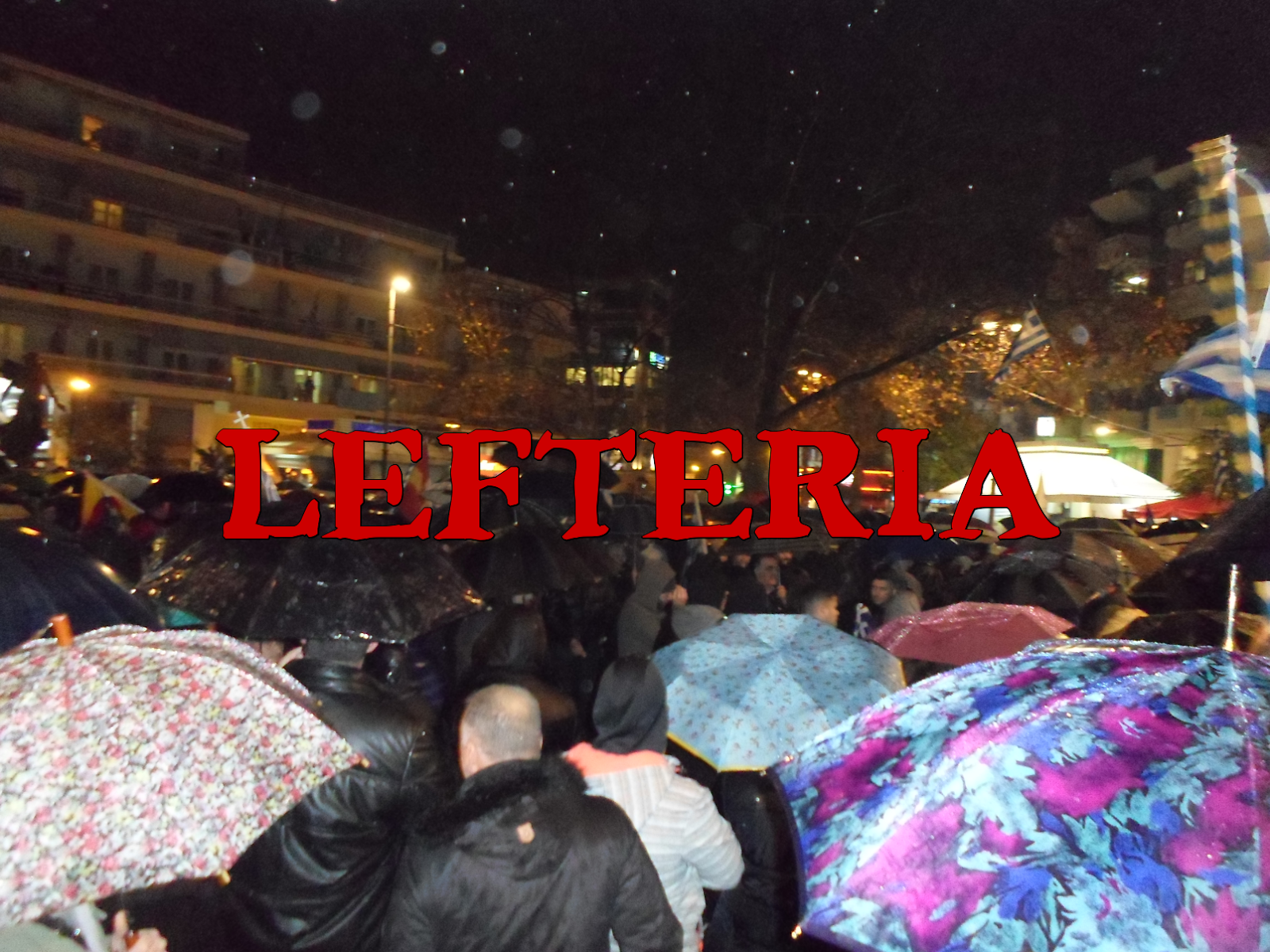 ΛΕΥΤΕΡΙΑ: ΚΑΤΕΡΙΝΗ - ΔΙΑΜΑΡΤΥΡΙΑ ΔΙΑΔΗΛΩΤΩΝ ΕΝΑΝΤΙΑ ΣΤΗ ΣΥΜΦΩΝΙΑ ΤΩΝ ...