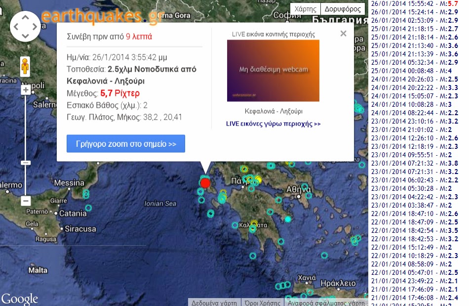 ΠΡΕΖΑ TV ©: ΑΠΟ 5,7 - 6 ΡΙΧΤΕΡ ΤΟ ΜΕΓΕΘΟΣ ΤΟΥ ΣΕΙΣΜΟΥ ΣΤΟ ΛΗΞΟΥΡΙ ΣΤΗ ...