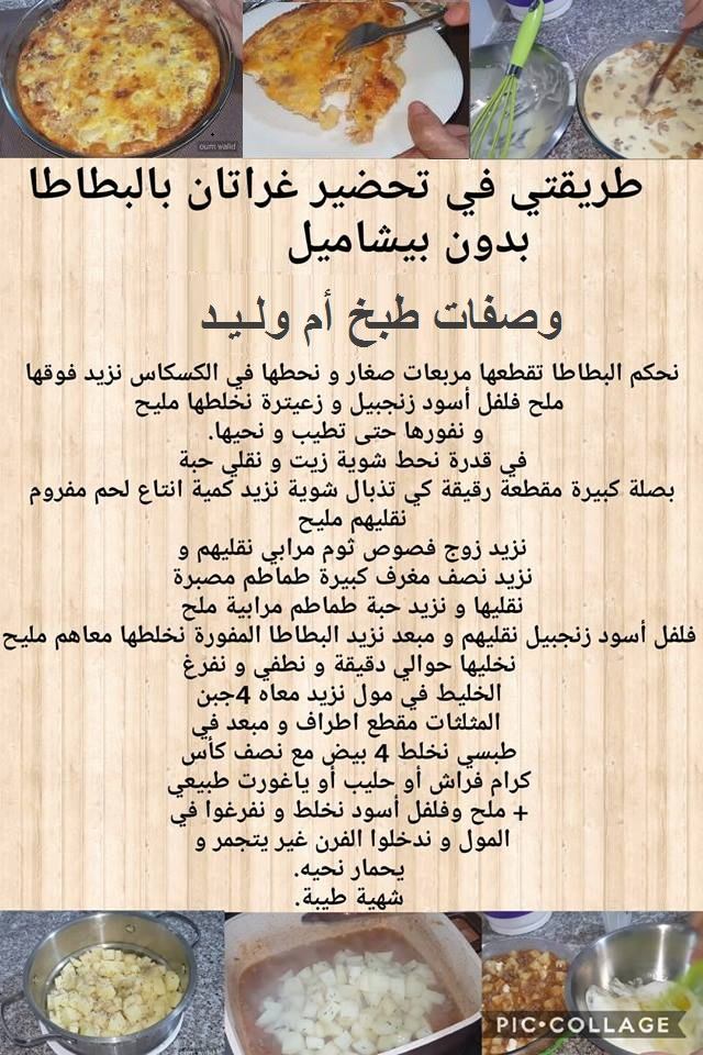 وصفات ام وليد2023 الجديدة بكامل اكثرمن1000 وصفة Halawiat om walid makteba