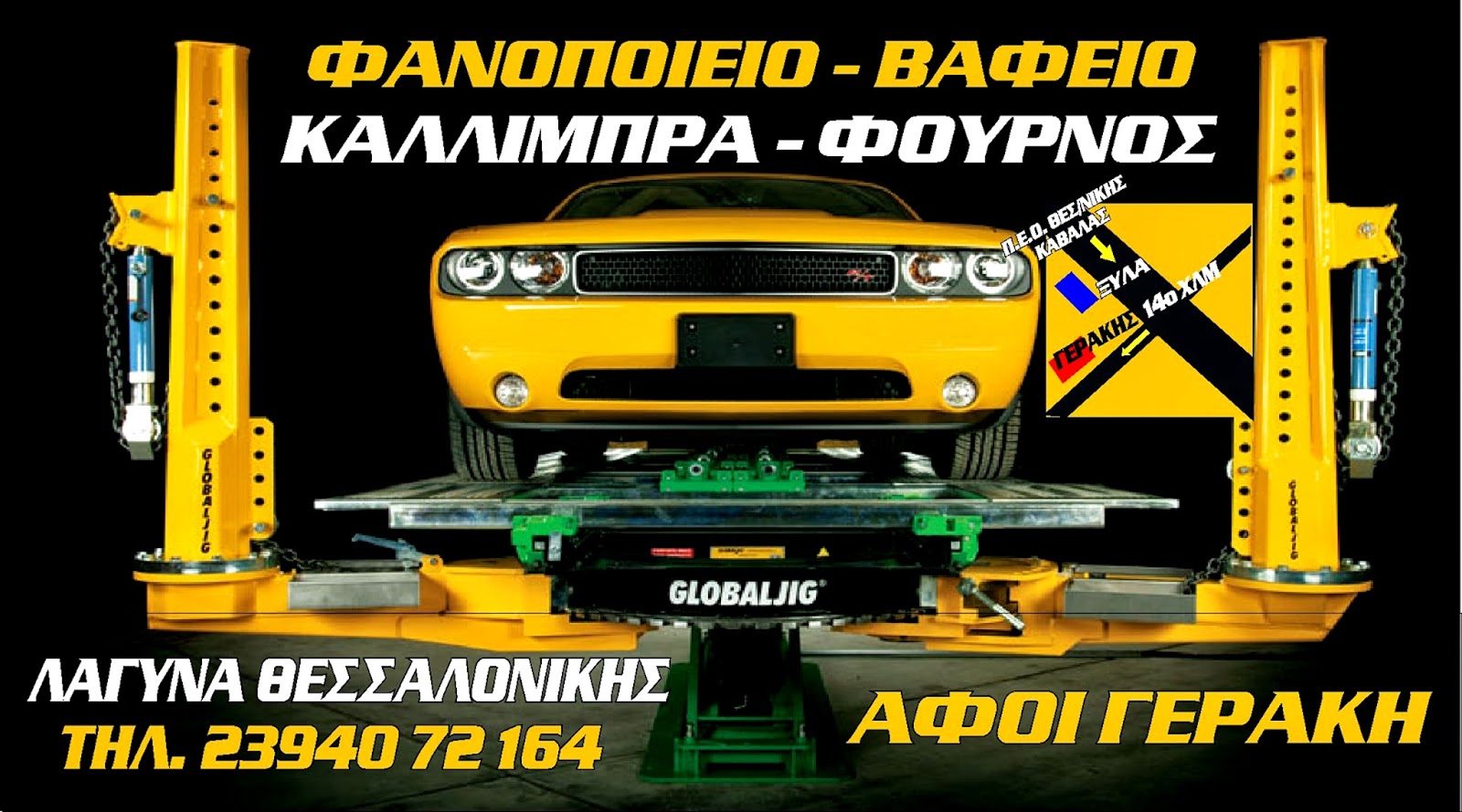 Η ΦΩΝΗ ΤΗΣ ΕΠΑΡΧΙΑΣ ΛΑΓΚΑΔΑ: ΕΚΤΡΟΠΗ ΝΤΑΛΙΚΑΣ ΣΤΟ ΔΕΡΒΕΝΙ ΤΟ ΜΕΣΗΜΕΡΙ ...