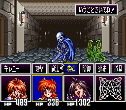 SFC Game 51 – Slayers | Kurisu’s Chronogaming