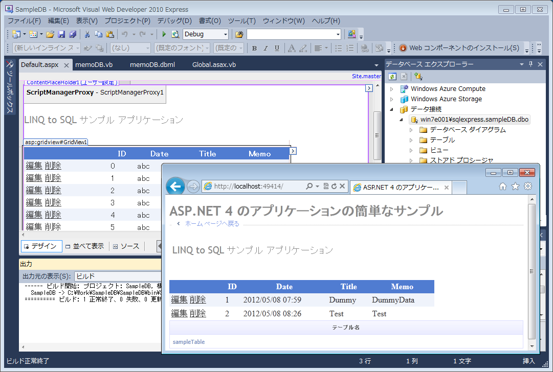 山市良のえぬなんとかわーるど: System Center 2012 RTM > VMM で 2 層アプリをサービス展開 (その2)