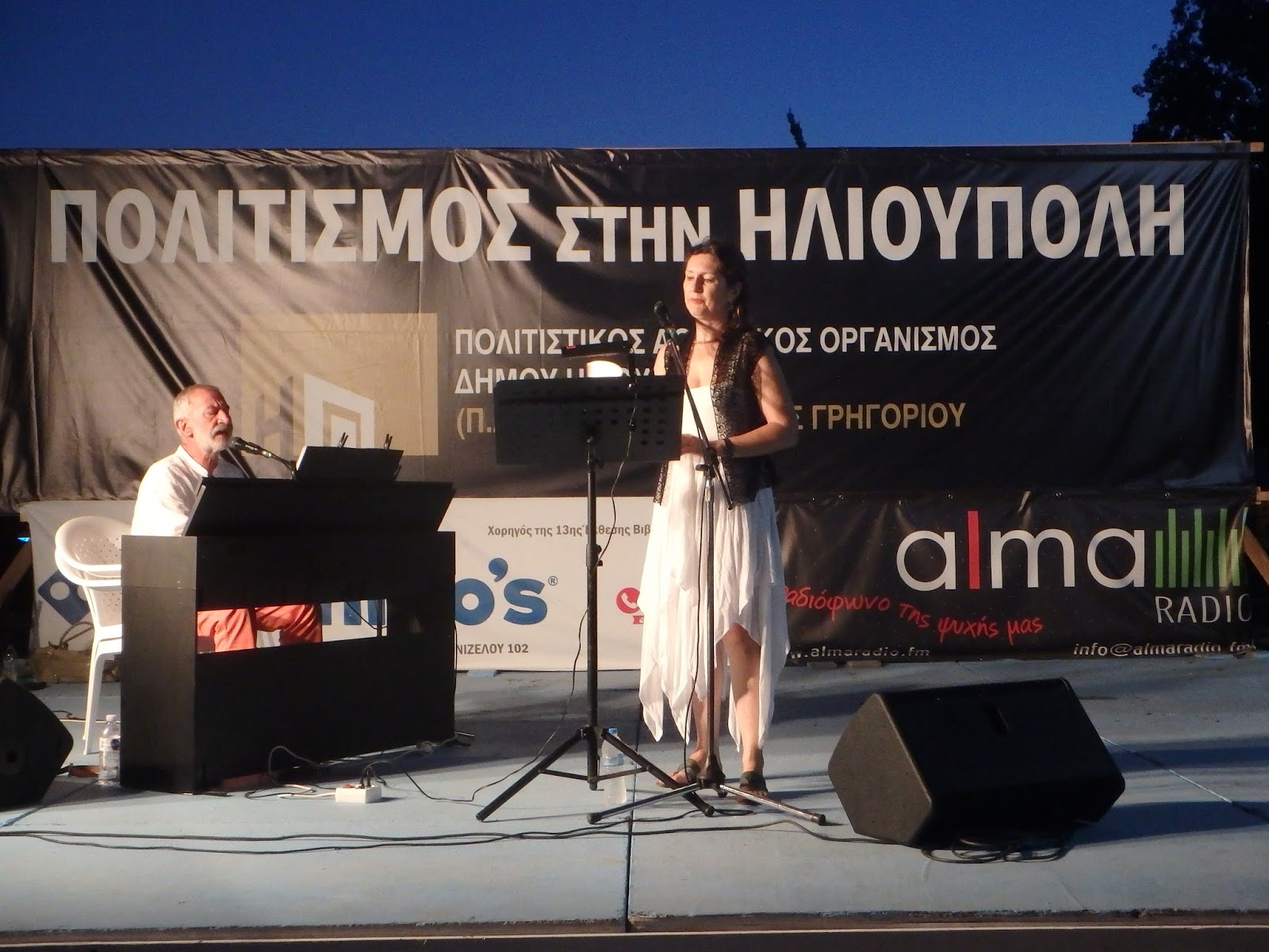 Ιδιωτική Οδός: ΣΤΗΝ ΗΛΙΟΥΠΟΛΗ ΜΕ ΤΑ ΤΡΑΓΟΥΔΙΑ ΤΟΥ ΚΟΣΜΟΥ