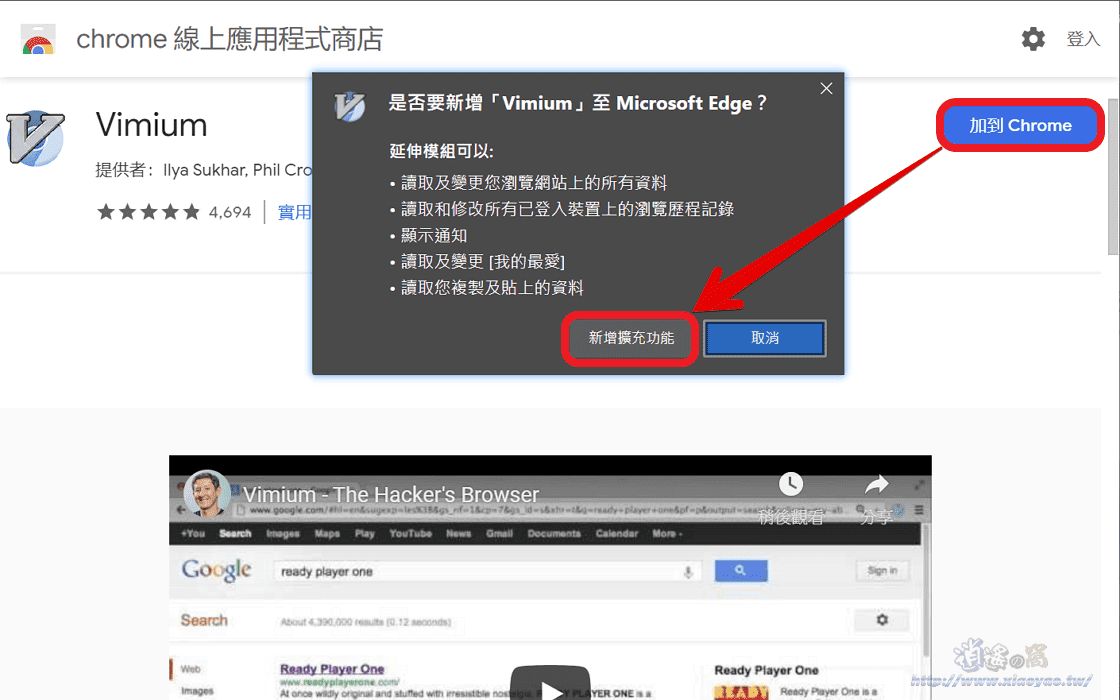 Vimium 用鍵盤取代滑鼠瀏覽網頁支援 Chrome、Firefox 瀏覽器(擴充功能)