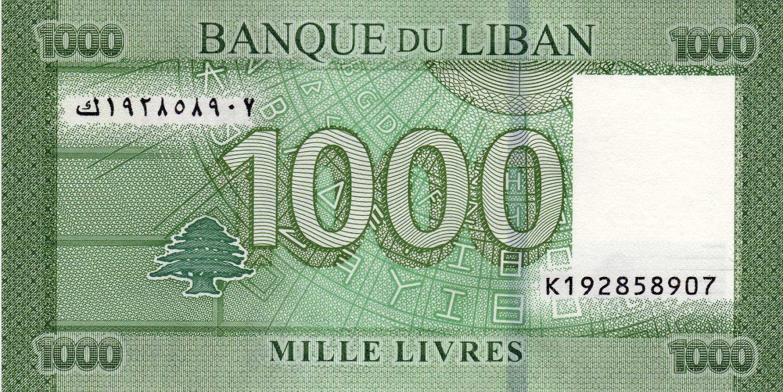 NOTAFILIA - BILLETES DEL MUNDO: #769 LÍBANO - 1000 Libras