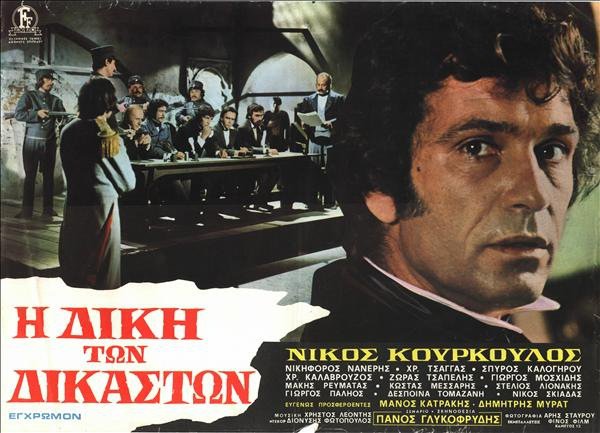 ΕΛΛΗΝΩΝ ΕΚΚΛΗΣΙΑ: ΕΛΛΗΝΙΚΕΣ ΤΑΙΝΙΕΣ,ΕΘΝΙΚΟΥ ΠΕΡΙΕΧΟΜΕΝΟΥ.ΠΟΤΕ ΕΒΓΑΙΝΑΝ ...